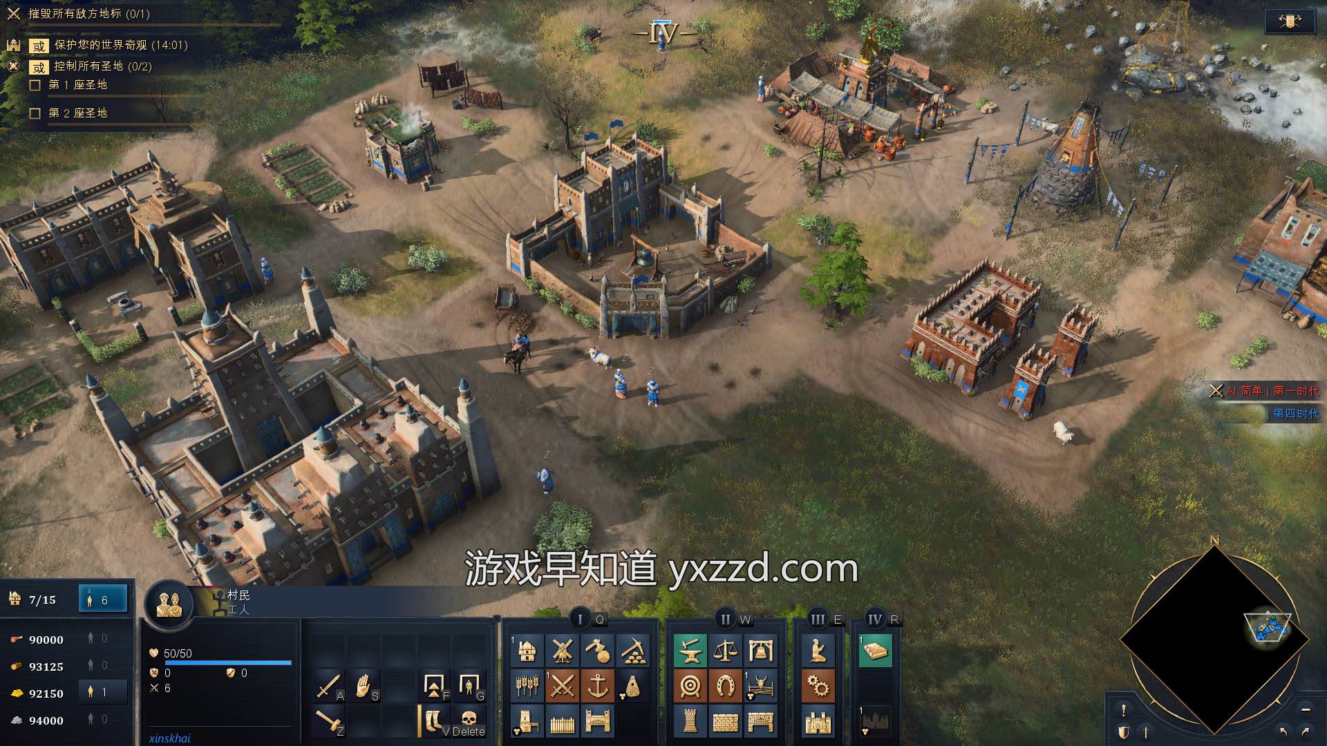 《帝国时代4：周年纪念版》早知道评分：93分 新文明新地图与作弊功能 值得新老RTS玩家回归的诚意更新 体验建议：S级 强烈推荐-游戏早知道