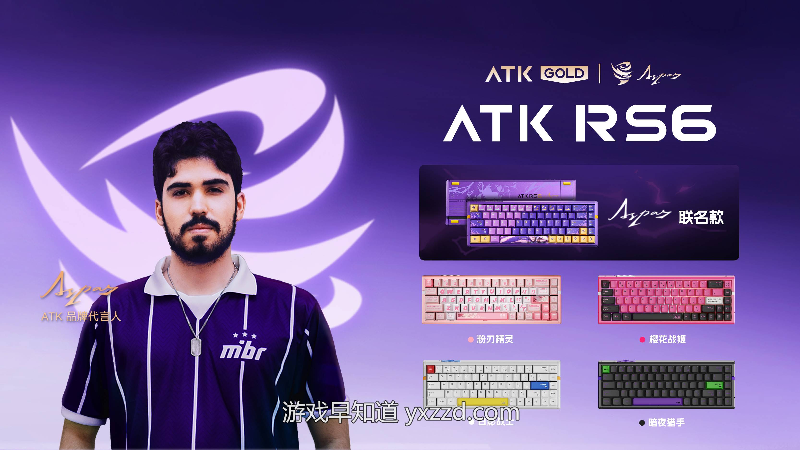 冠军外设新巅峰|ATK GEAR与您相约2025 ChinaJoy-游戏早知道