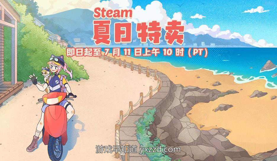 Steam 24年夏季促销现已开放 经典游戏深度折扣-游戏早知道