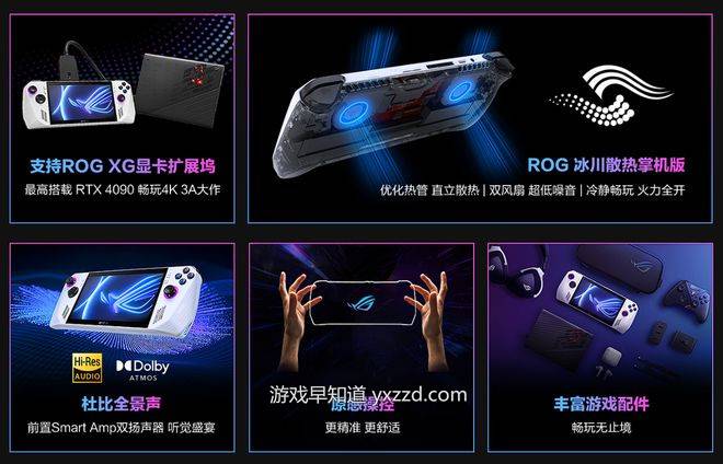 华硕ROG Ally Windows掌机体验：Xbox游戏通行证Xbox Game Pass的移动伴侣-游戏早知道