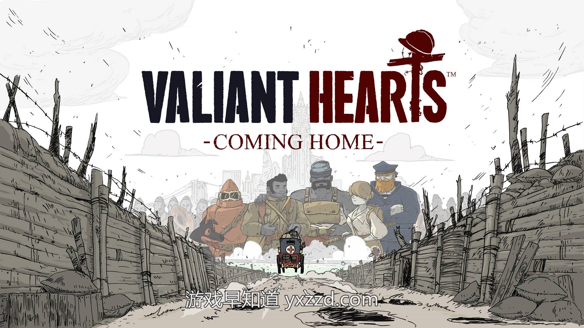 Valiant Hearts: Coming Home-游戏早知道